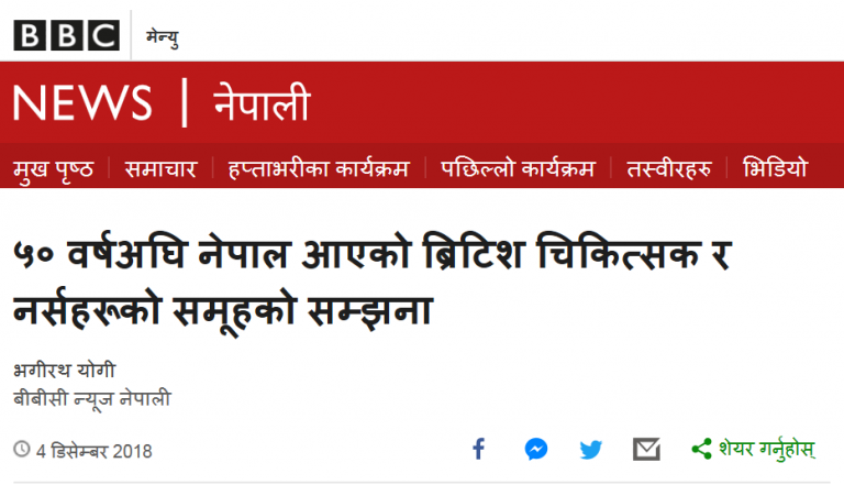BU Research Blog | National media coverage in Nepal | Bournemouth ...